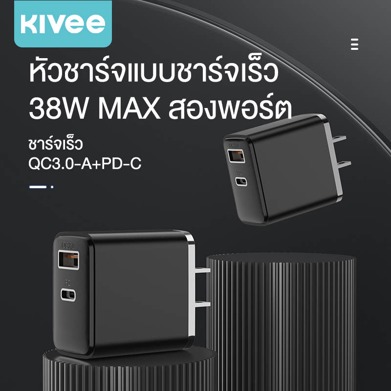KIVEE ประกัน1ปี หัวชาร์จเร็ว 30W หัวชาร์จไอโฟน อะแดปเตอร์ iphone USB ...