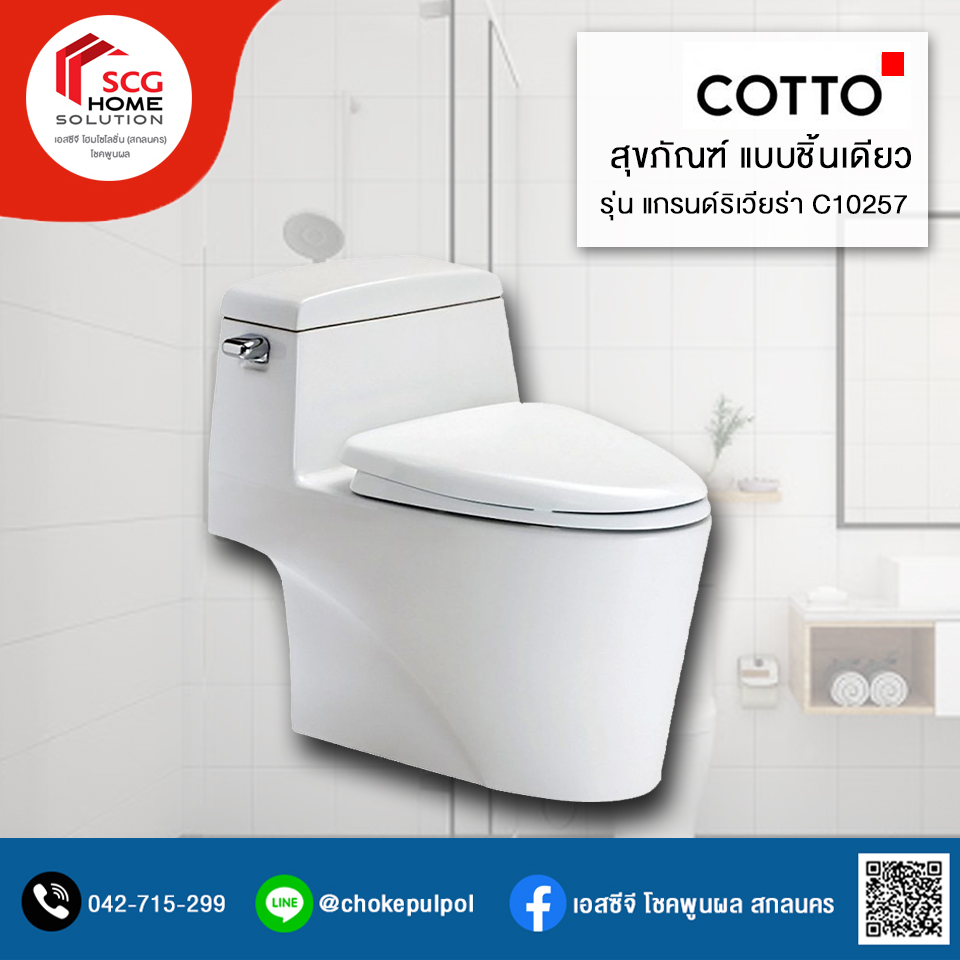 COTTO C10527 สุขภัณฑ์แบบชิ้นเดียว 6 ลิตร (ชนิดท่อลงพื้น) สีขาว | Lazada ...