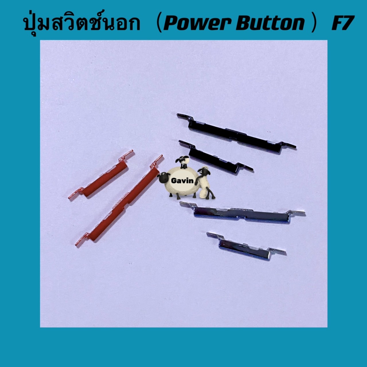 ปุ่มสวิตซ์นอก ( Power Button ) OPPO F7 F11 Pro (งานแท้ ) ราคาเป็นชุดชุด ...