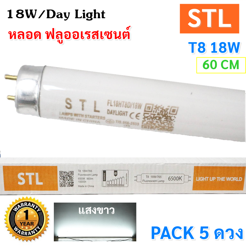 (แพ็ค 5 / 30 ดวง_ STL หลอดนีออน T8/18W ยาว 60CM แสง Day Light รุ่น Eco ...