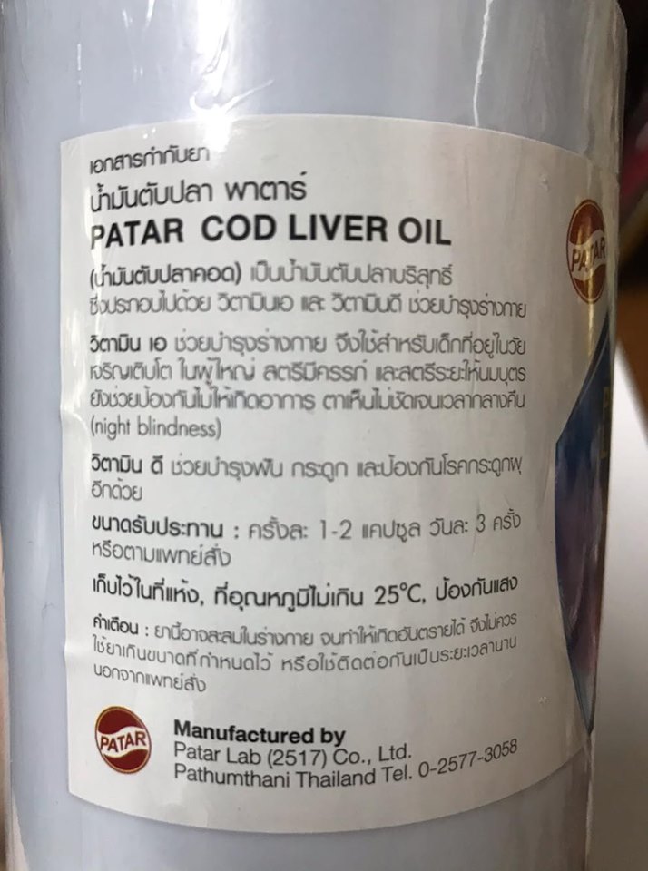 น้ำมันตับปลา 1000 เม็ด สำหรับคน และสัตว์เลี้ยง Patar Cod Liver Oil - DD ...
