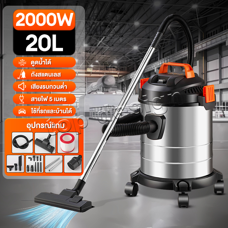 เครื่องดูดฝุ่นอุตสาหกรรม 45L/35L/25L/20L 2200W เป่าลม ดูดน้ำได้ ถังใหญ่ เครื่องดูดฝุ่นในบ้าน ...
