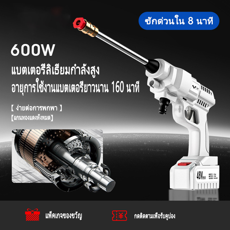 เครื่องล้างรถ เครื่องฉีดน้ำแรงดันสูงไร้สาย 5600mAh 24V 200W ล้างรถ45 ...