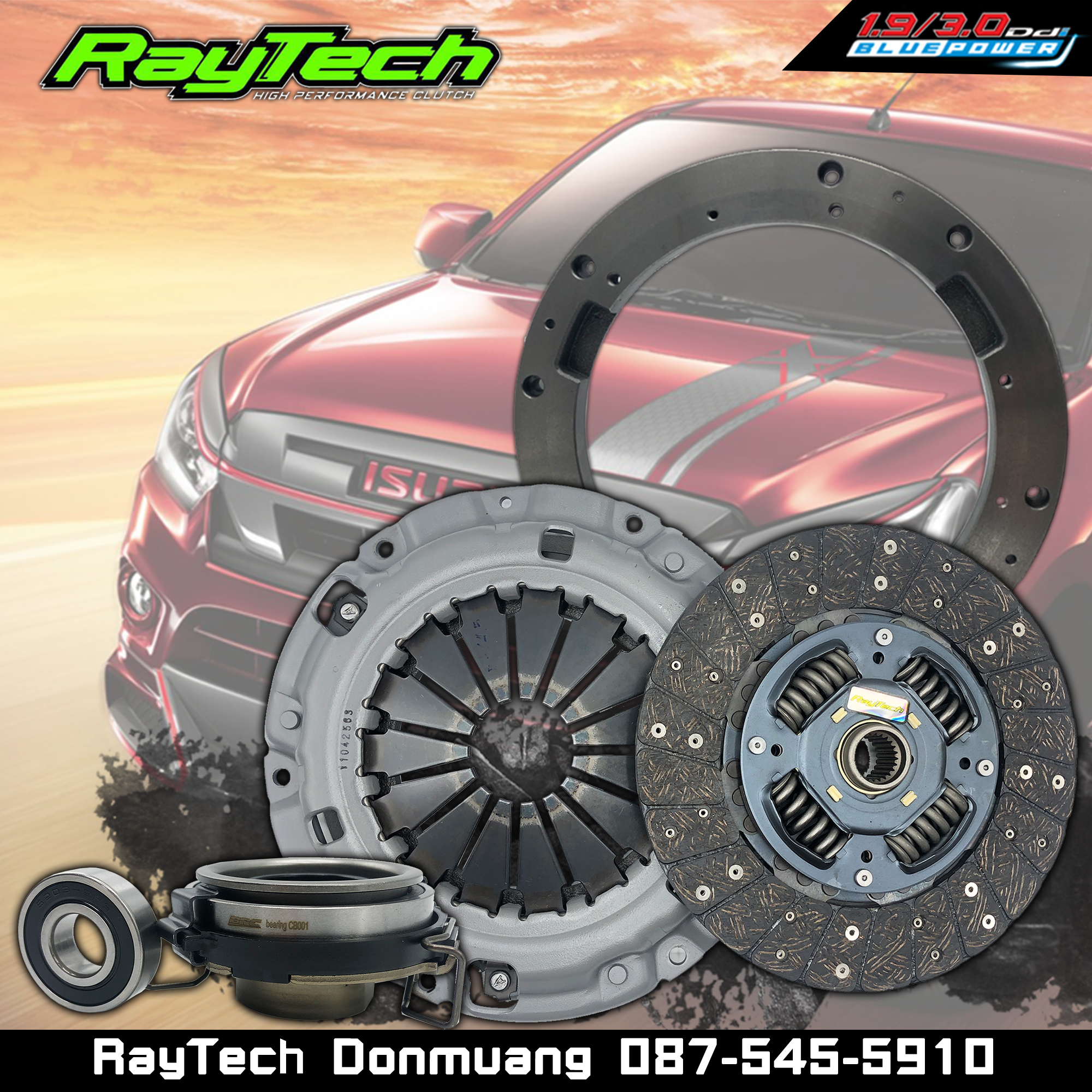 คลัชออนิว ดีแม็ค1.9&3000 ผ้าผสม ยี่ห้อRaytech | Lazada.co.th