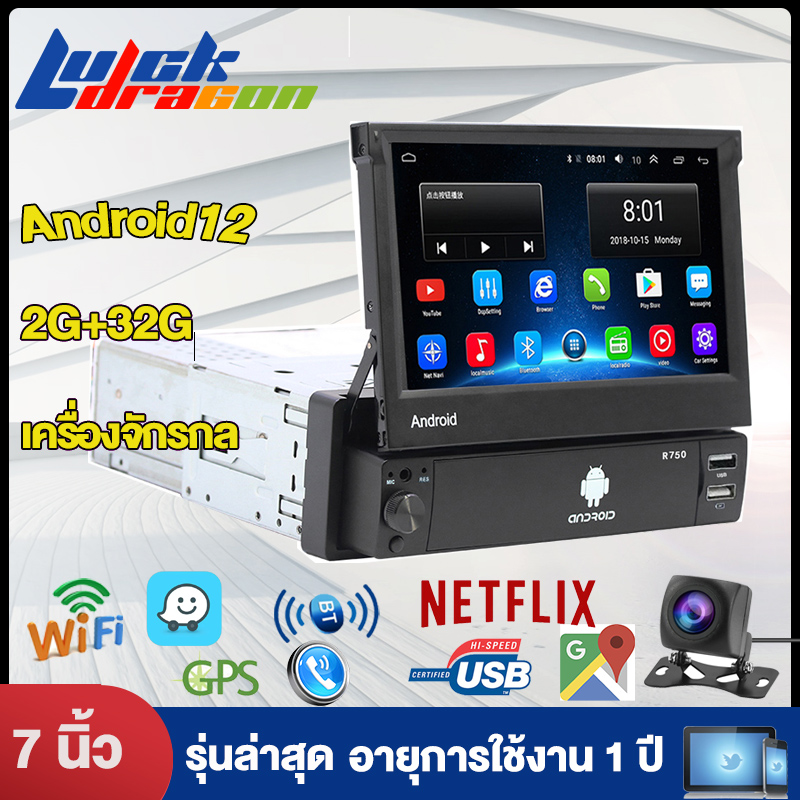7 นิ้ว 1din เครื่องเสียงรถยนต์บลูทูธ android12 เครื่องเสียงรถยนต์ 232G เครื่องขยายเสียง wifi 2 ...