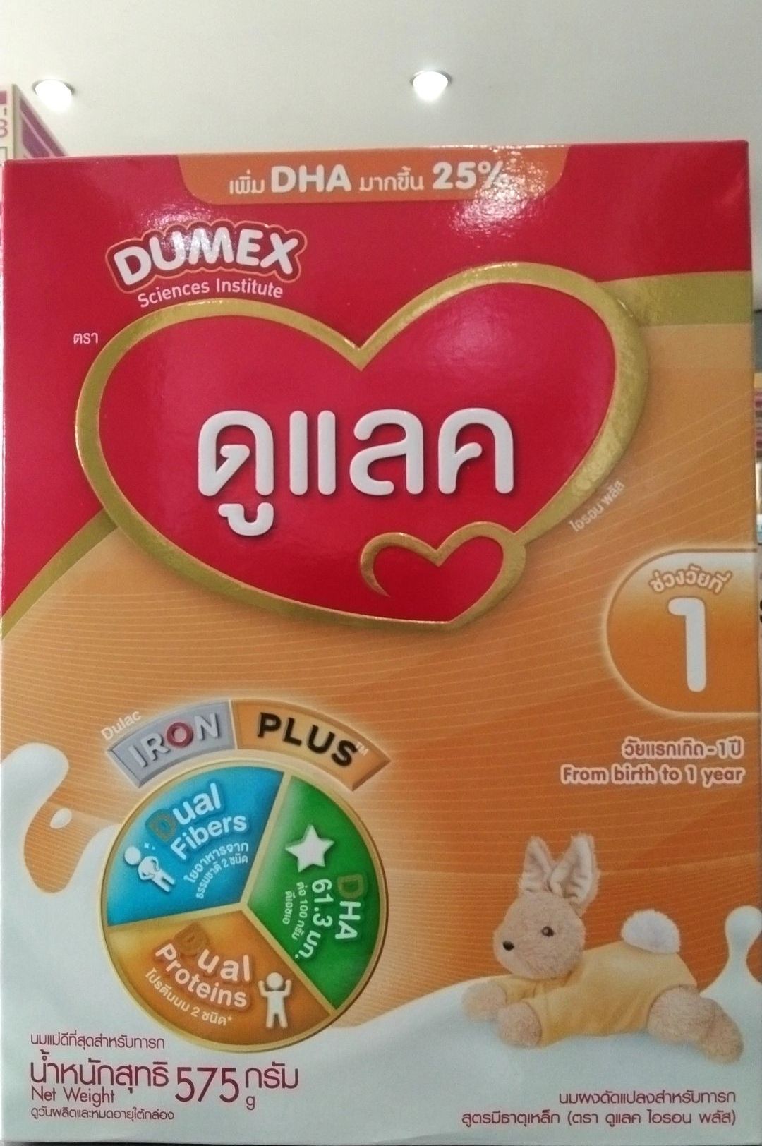 นมผงเด็ก Dumex Dulac ( ดูแลค 575 g โฉมใหม่ )( Exp หมดอายุ 31/1/24 ...
