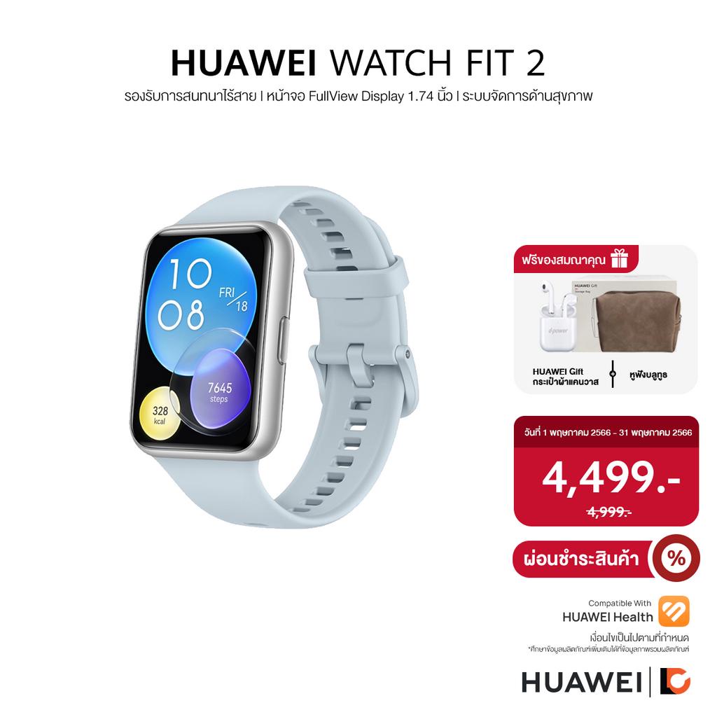 HUAWEI WATCH FIT 2 | รองรับการสนทนาไร้สาย | หน้าจอ FullView Display 1. ...