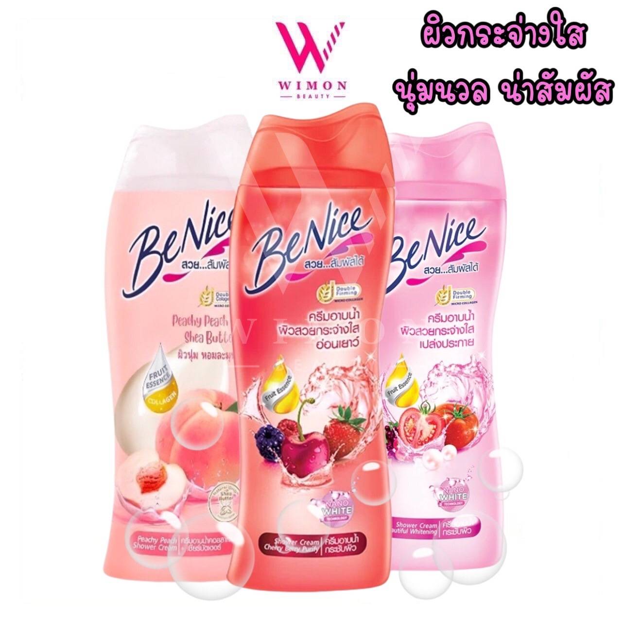 Benice Shower Cream 170ml./180ml. บีไนซ์ ชาวเวอร์ ครีม ครีมอาบน้ำ เชียร์ บัตเตอร์/บิวตี้ฟูล ...