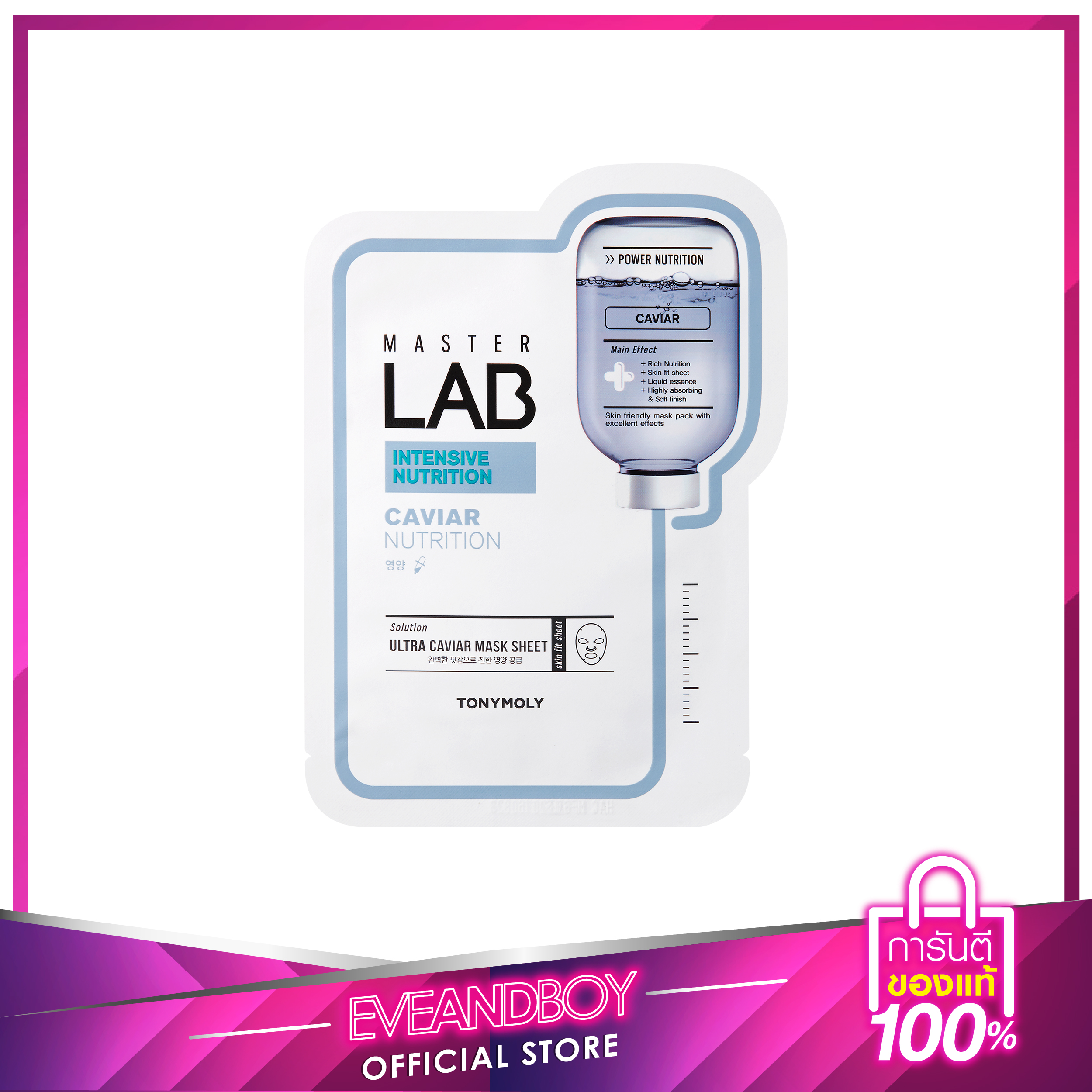 TONY MOLY Pureness 100 Mask Sheet Green Tea - Skin Soothing - EVEANDBOY ...