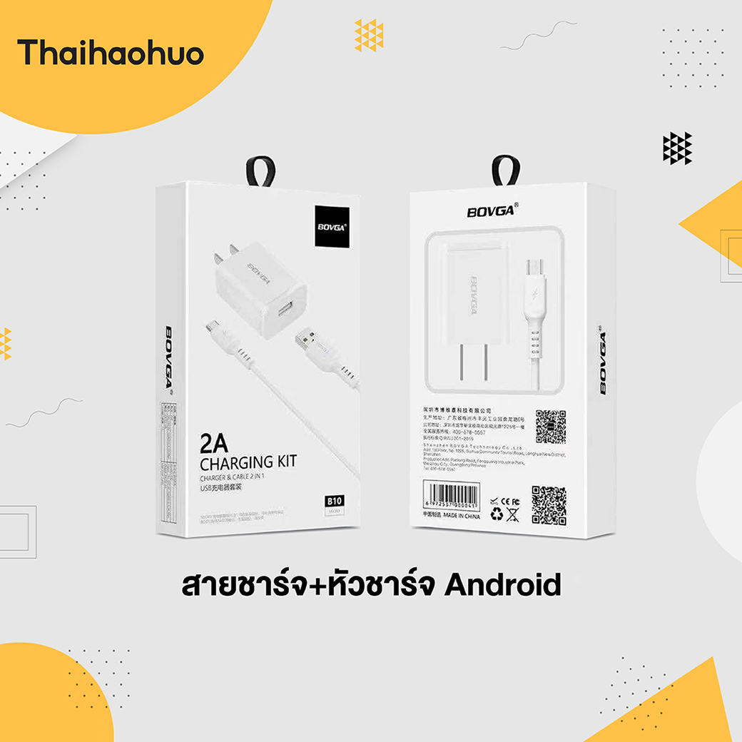 สายชาร์จพร้อมหัวชาร์จแอนดรอย Android Micro USB ชาร์จเร็ว Samsung S4 S6 ...