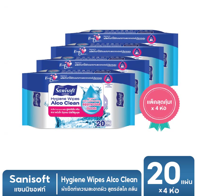 แพ็คสุดคุ้ม X 4ห่อ Sanisoft Alcohol Extra Hygiene Wipes 20s แซนนิซอฟท์ ...