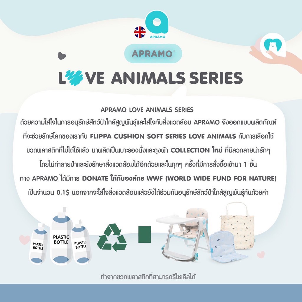 Apramo รุ่น Flippa เบาะซัพพอร์ตเก้าอี้ Flippa Cushion Soft - Love ...