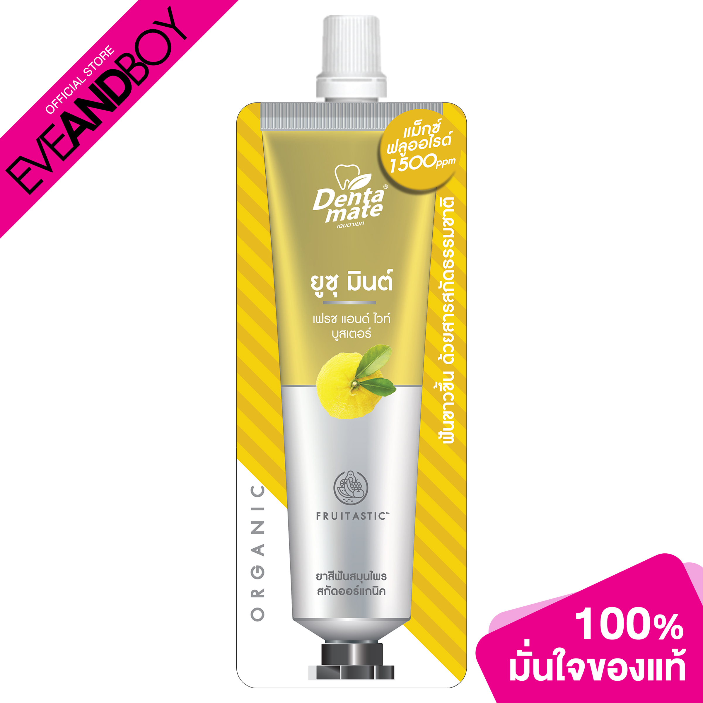 DENTAMATE - Yuzu Mint Herbal Extract Toothpaste (11 g.) ยาสีฟัน ...
