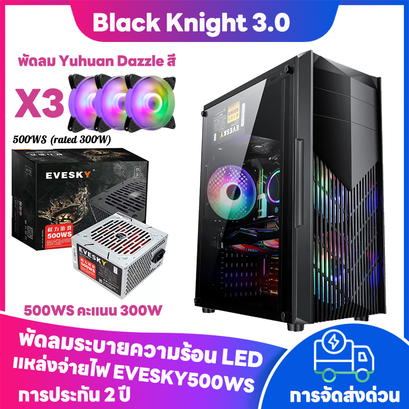 Ms Black Knight 3.0 Knight black computer case power supply desktop housing PC Power Supply led ...
