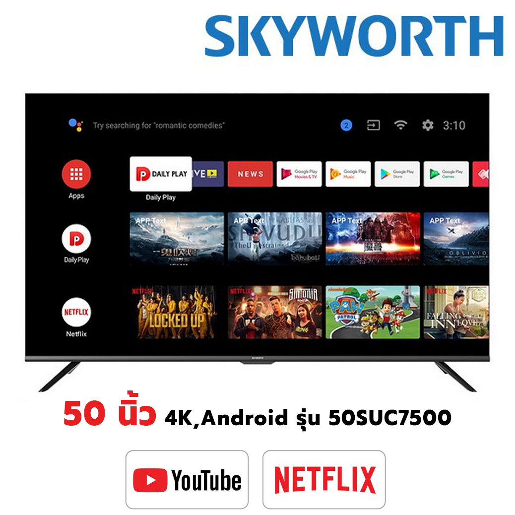 SKYWORTH ทีวี ขนาด 50 นิ้ว รุ่น 50SUC7500 Smart TV ภาพคมชัด UHD LED (50 ...