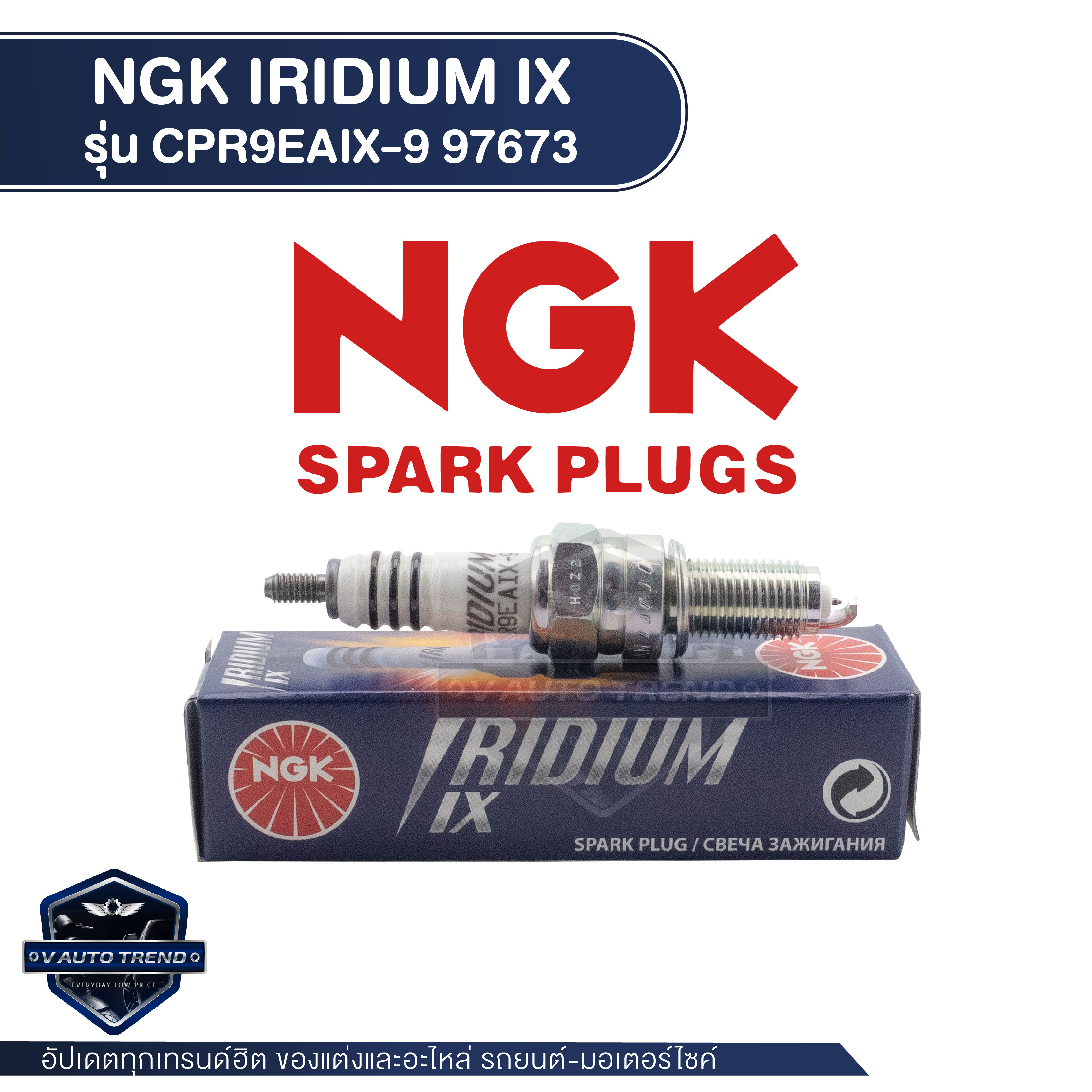 NGK IRIDIUM IX หัวเทียน รุ่น CPR9EAIX-9 (97673) Honda CB150RHonda ...