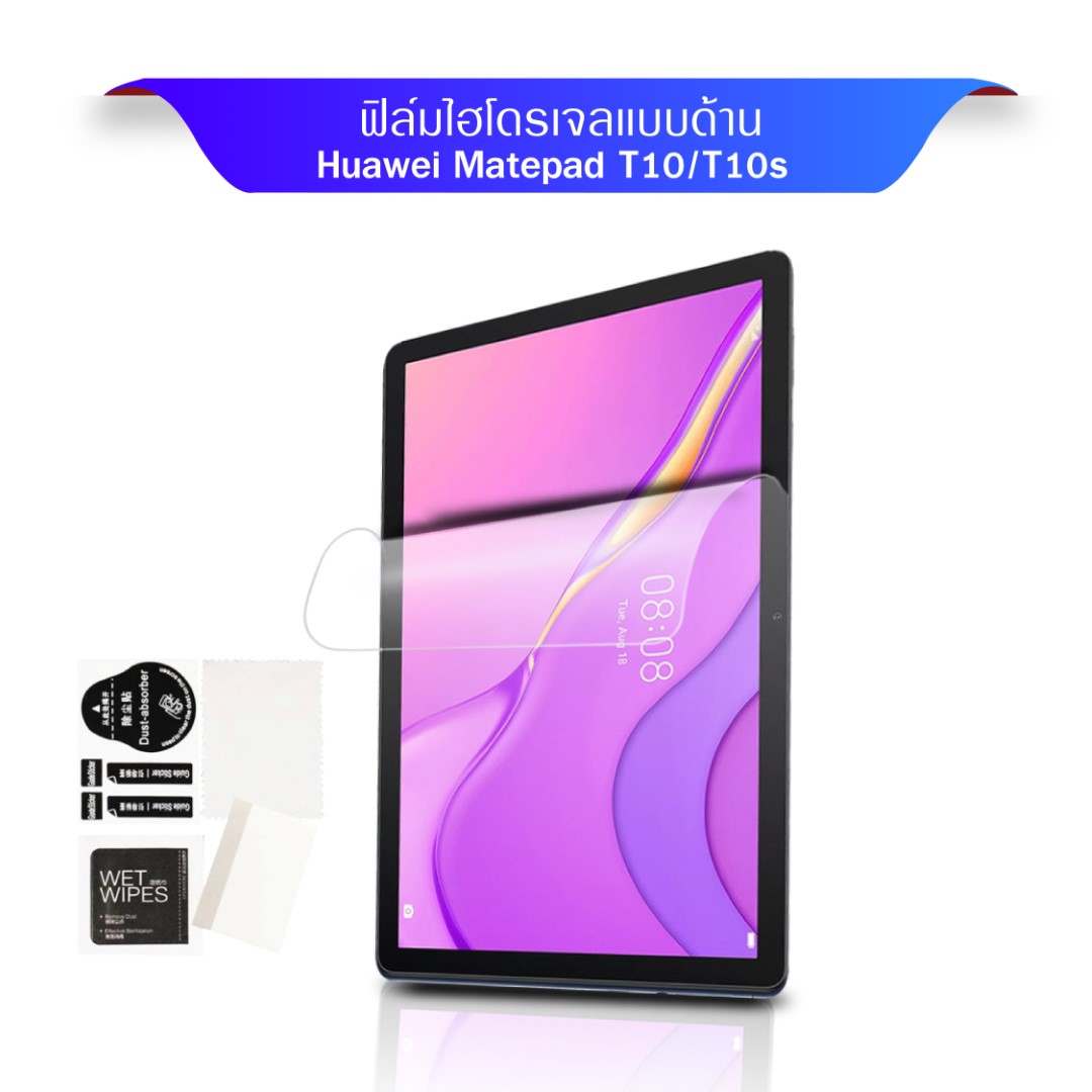 ฟิล์มไฮโดรเจล เต็มจอ กาวเต็มแผ่น ใส / ด้าน / กันแสงสีฟ้า หัวเหว่ย ที10 ...