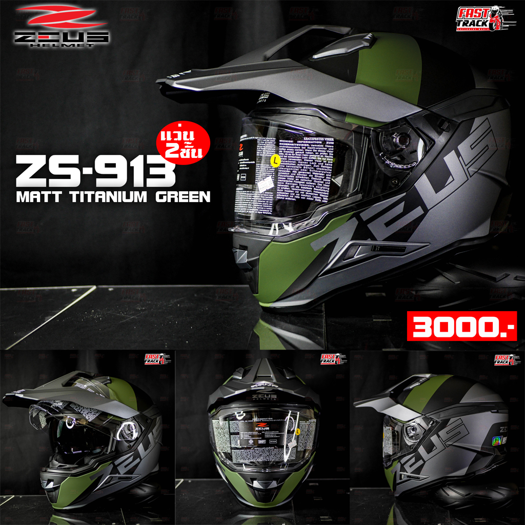 ZEUS HELMET หมวกกันน็อคทัวร์ริ่ง รุ่น ZS-913 - FT HELMET HUMMER - ThaiPick