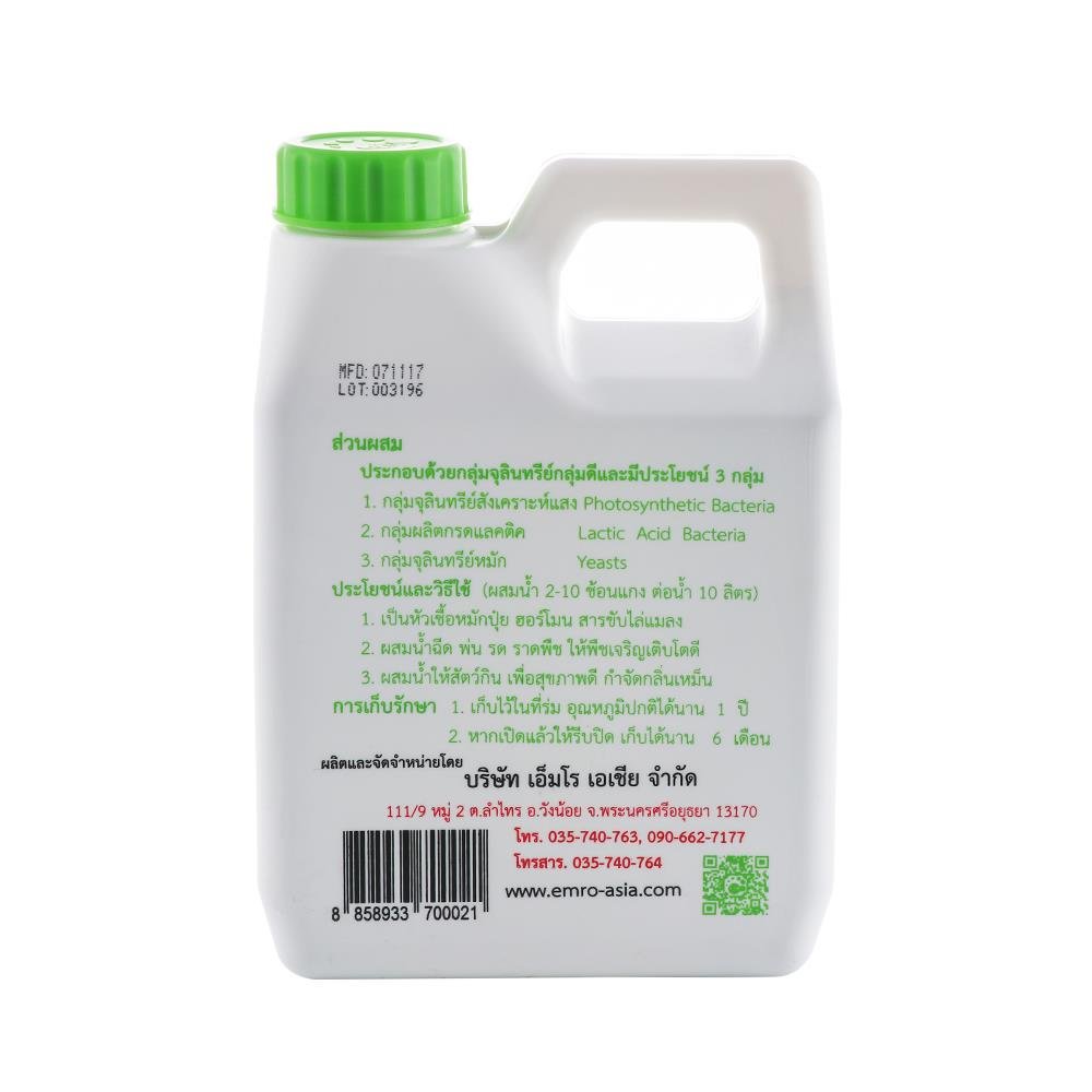 ราคาพิเศษ!! จุลินทรีย์ EM ชนิดน้ำ 1,000 มล. EFFECTIVE MICROORGANISM EM ...