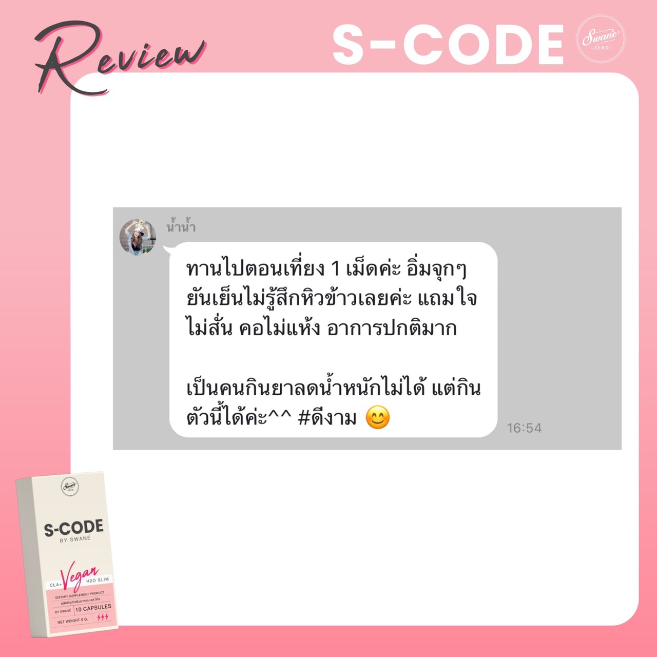 ส่งฟรี 1 แถม 1 ไขมันไม่ใช่เพื่อนเรา Scode เอสโค้ด โคตรลด Vegan H2OSLIM CLA คุมหิว ส่งฟรี ...