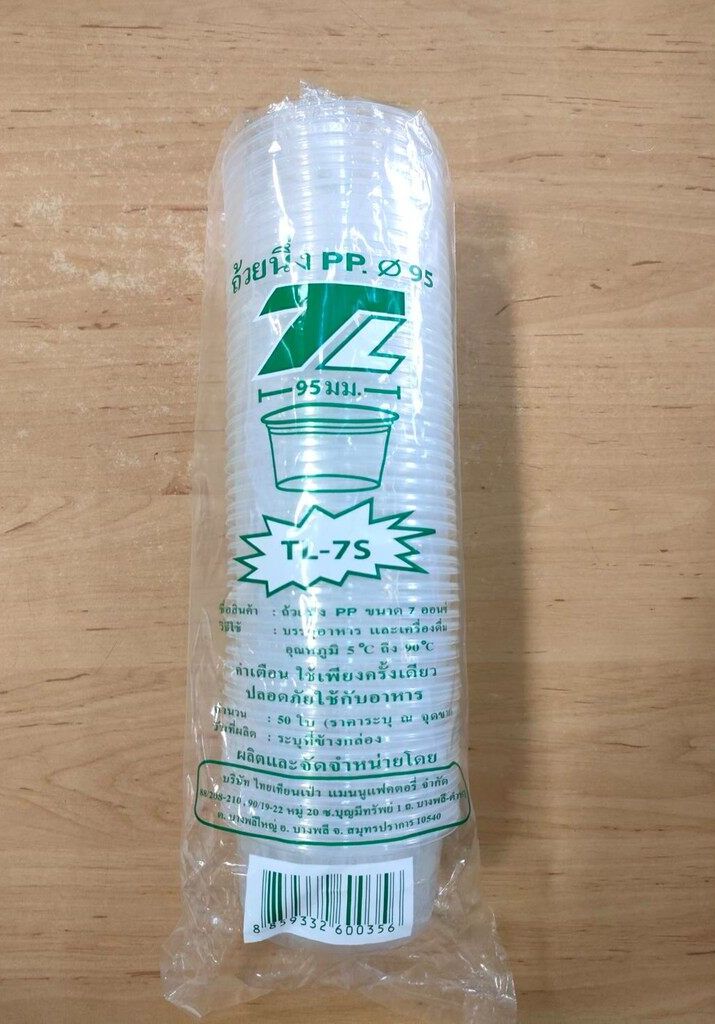 ถ้วยนึ่งพลาสติก ถ้วยไข่ตุ๋น ถ้วยนึ่งอาหาร 7 ออนซ์ (50ใบ) | Lazada.co.th