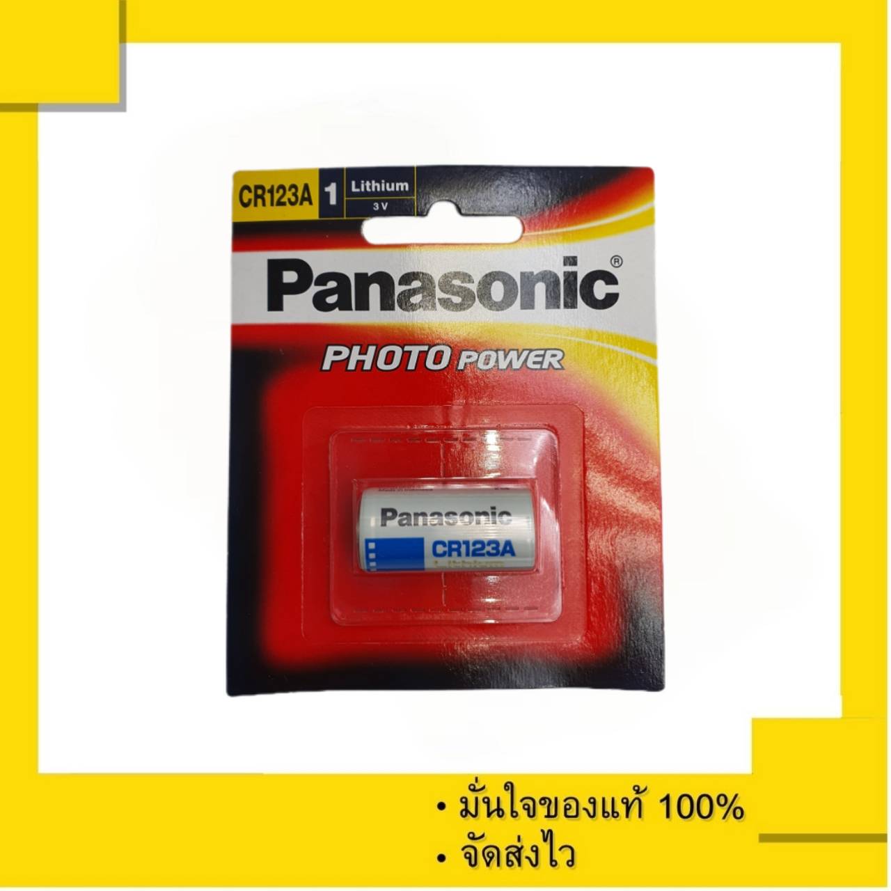 ถ่านกล้องถ่ายรูป CR123A , CR123 , 123 , 123A ถ่านรุ่นสีขาว ของแท้ 100% ...