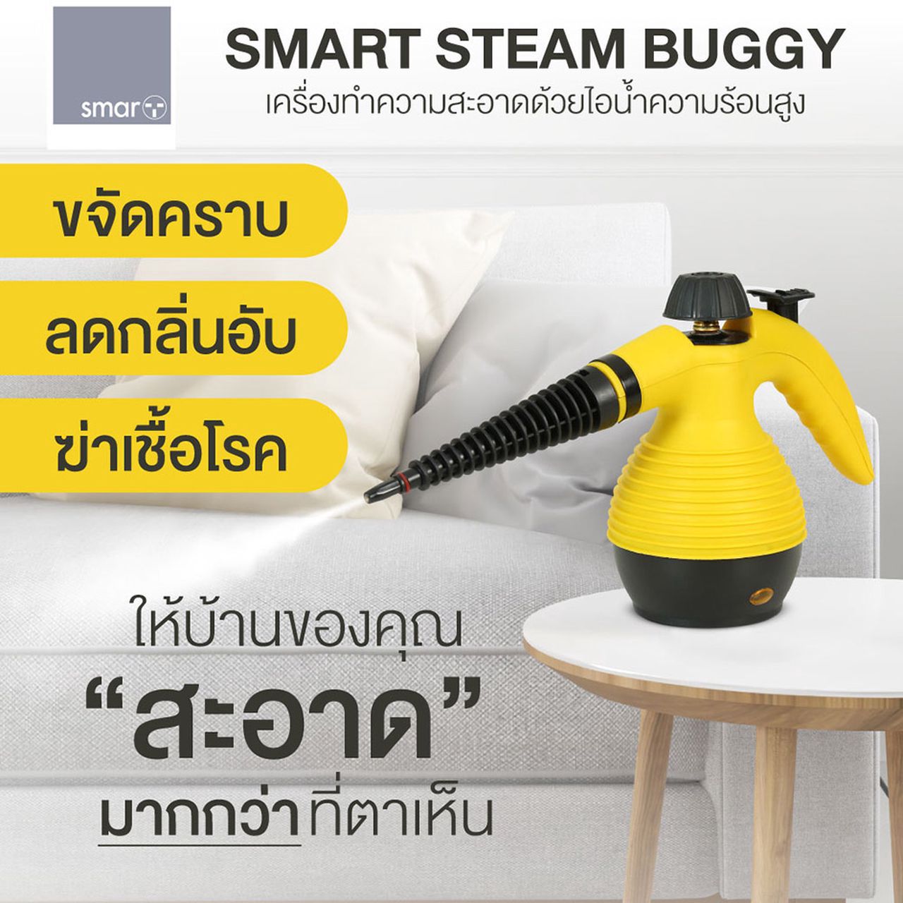 ของแท้100 SMART STEAM BUGGYเครื่องพ่นไอน้ำ by TV Direct - TV Direct ...
