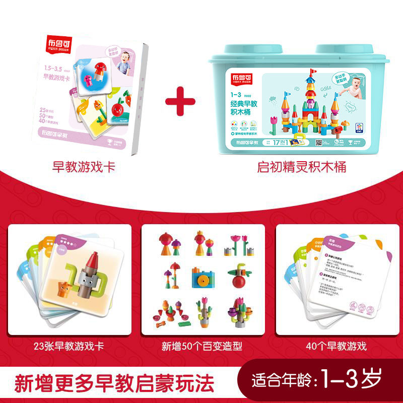 2023 Bruco Super Granule Building Blocks Creation Master Qichu Elf ...