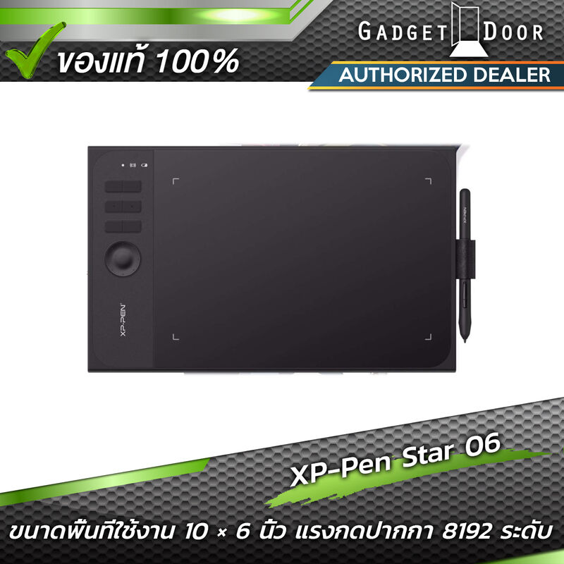 XP-Pen Star 06 เมาส์ปากกาวาดรูป 10 × 6 นิ้ว แป้นวาดภาพดิจิตอลล รองรับ ...