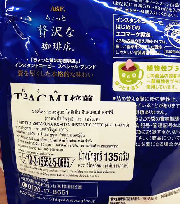 AGF MAXIM COFFEE Luxury Blend 70g. กาแฟแม็กซิม กาแฟสำเร็จรูป รุ่นถุง สีน้ำเงิน ขนาด70กรัม ถุงรี ...