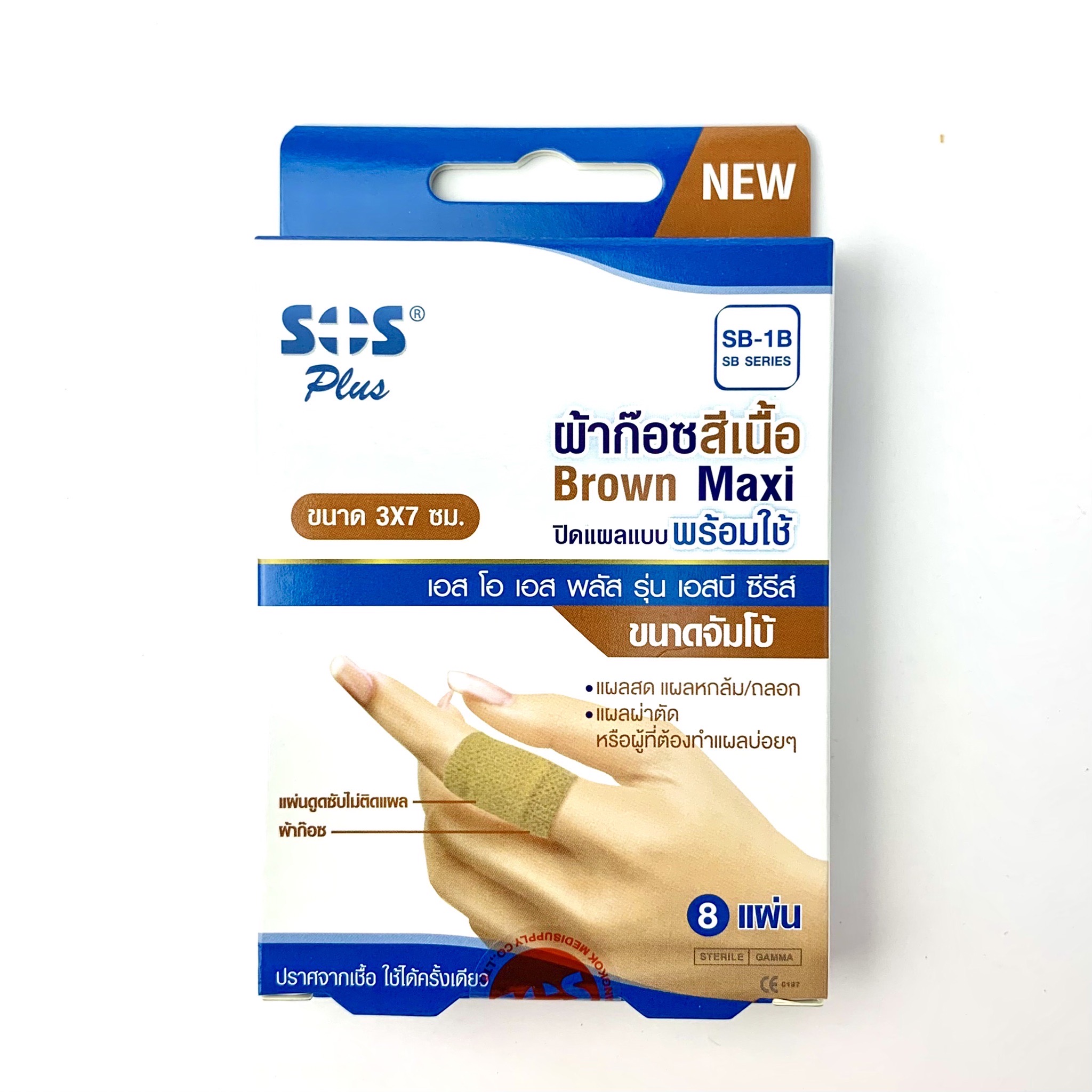SOS Plus ผ้าก๊อซ สีเนื้อ พร้อมใช้ พลาสเตอร์ ซึมซับหนาพิเศษ SOS+ Brown ...