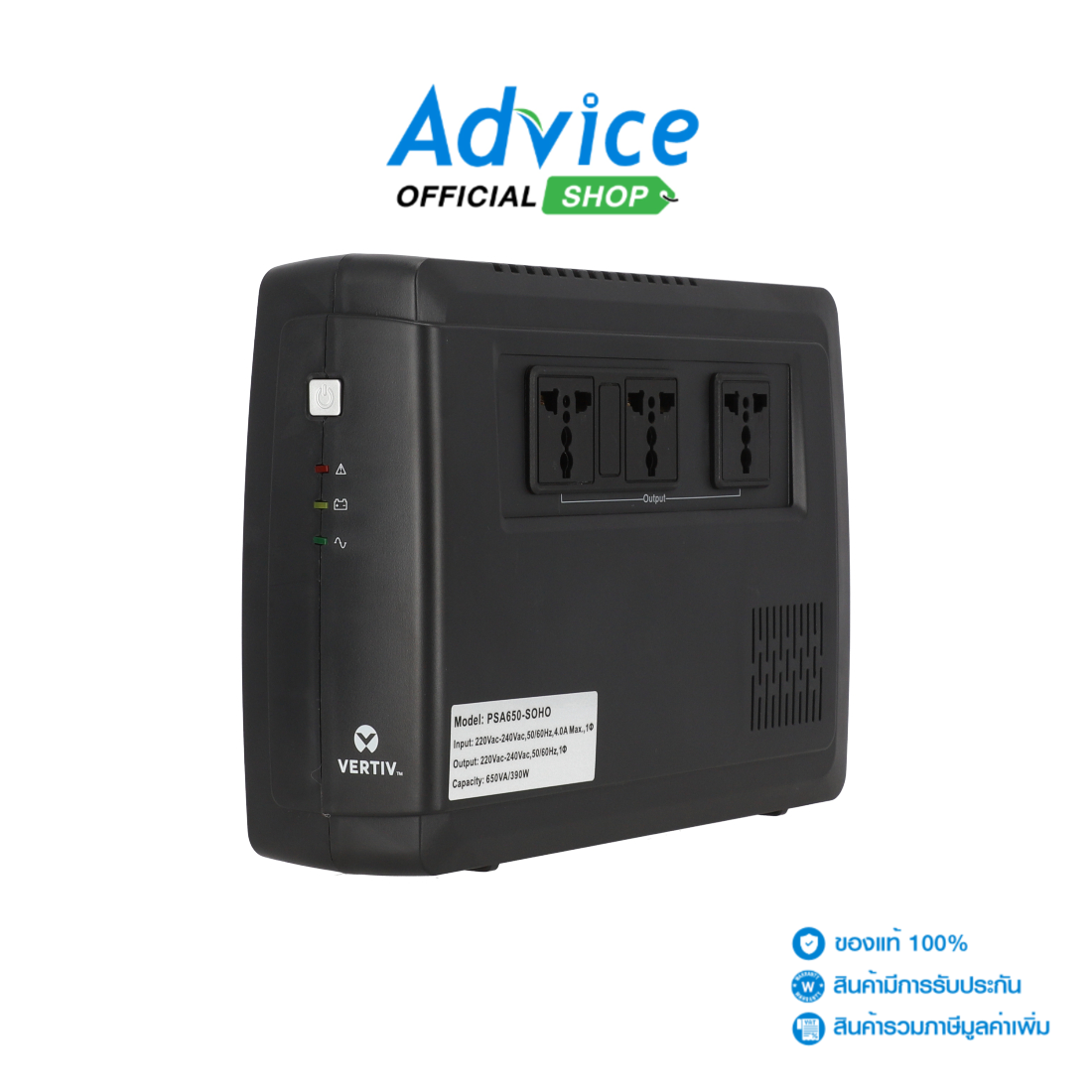 UPS 650VA VERTIV PSA650-SOHO | Lazada.co.th