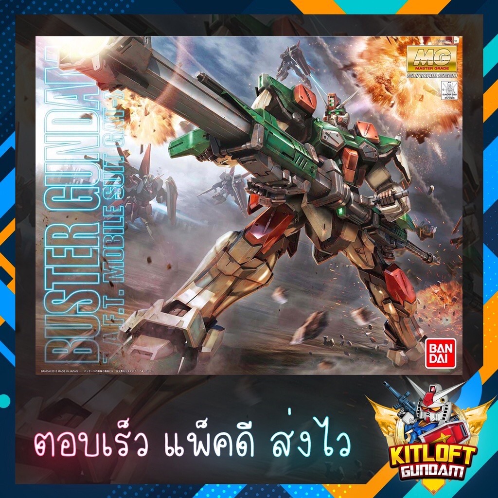 BANDAI GUNPLA MG BUSTER GUNDAM GAT-X103 KITLOFT กันดั้ม หุ่นยนต์ ...