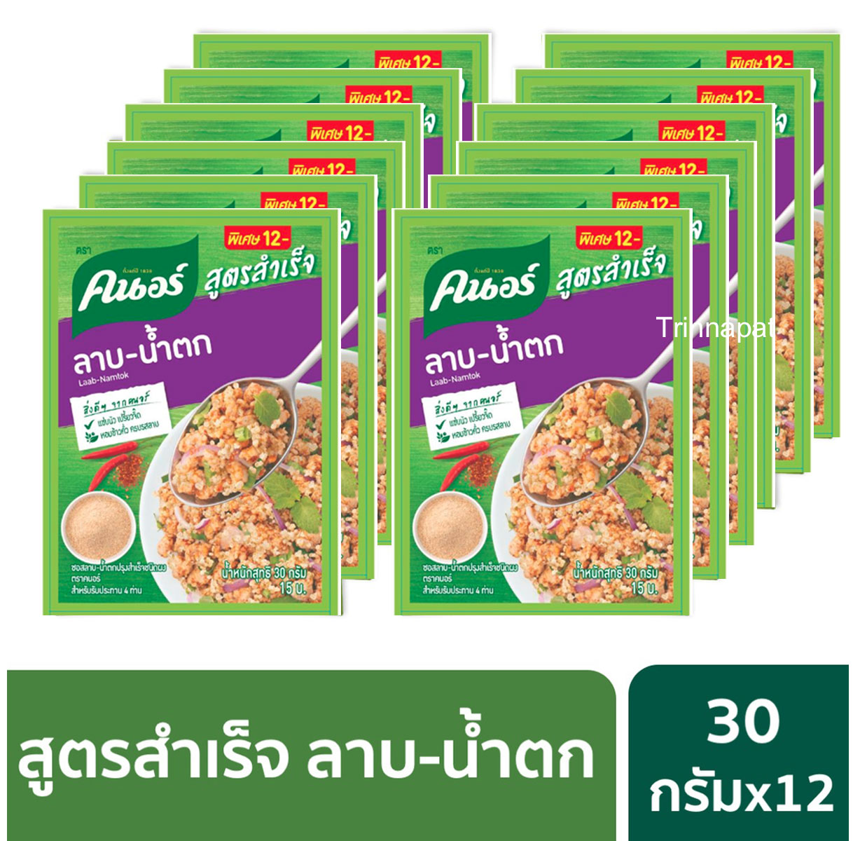 คนอร์สูตรสำเร็จผงปรุงรส ลาบน้ำตก 30 กรัม [x12] Knorr Complete Laab ...