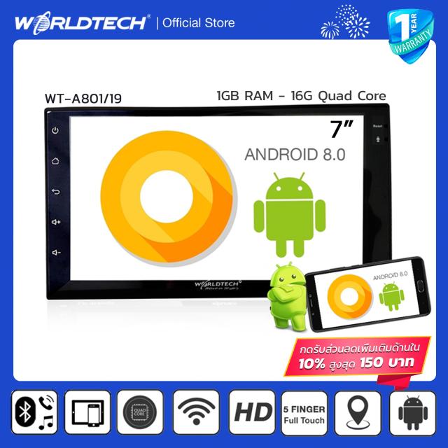 ดูราคา เครื่องเสียงรถ,วิทยุติดรถยนต์,จอติดรถยนต์แอนดรอยด์ 2din ...