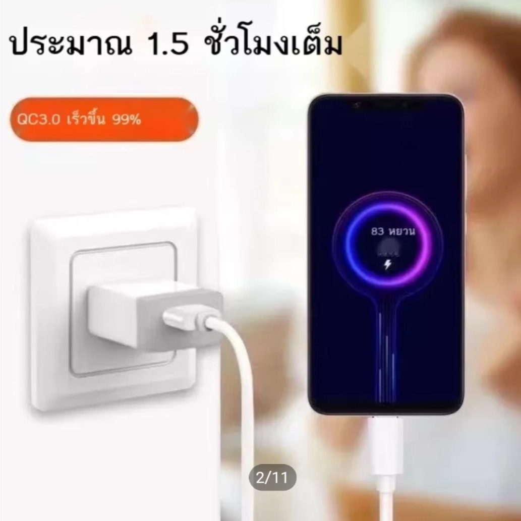 ที่ชาร์จ Redmi 10A Micro 18W Mi Quick Charge เรดมี่ หัวชาร์จ สายชาร์จ 2 ...