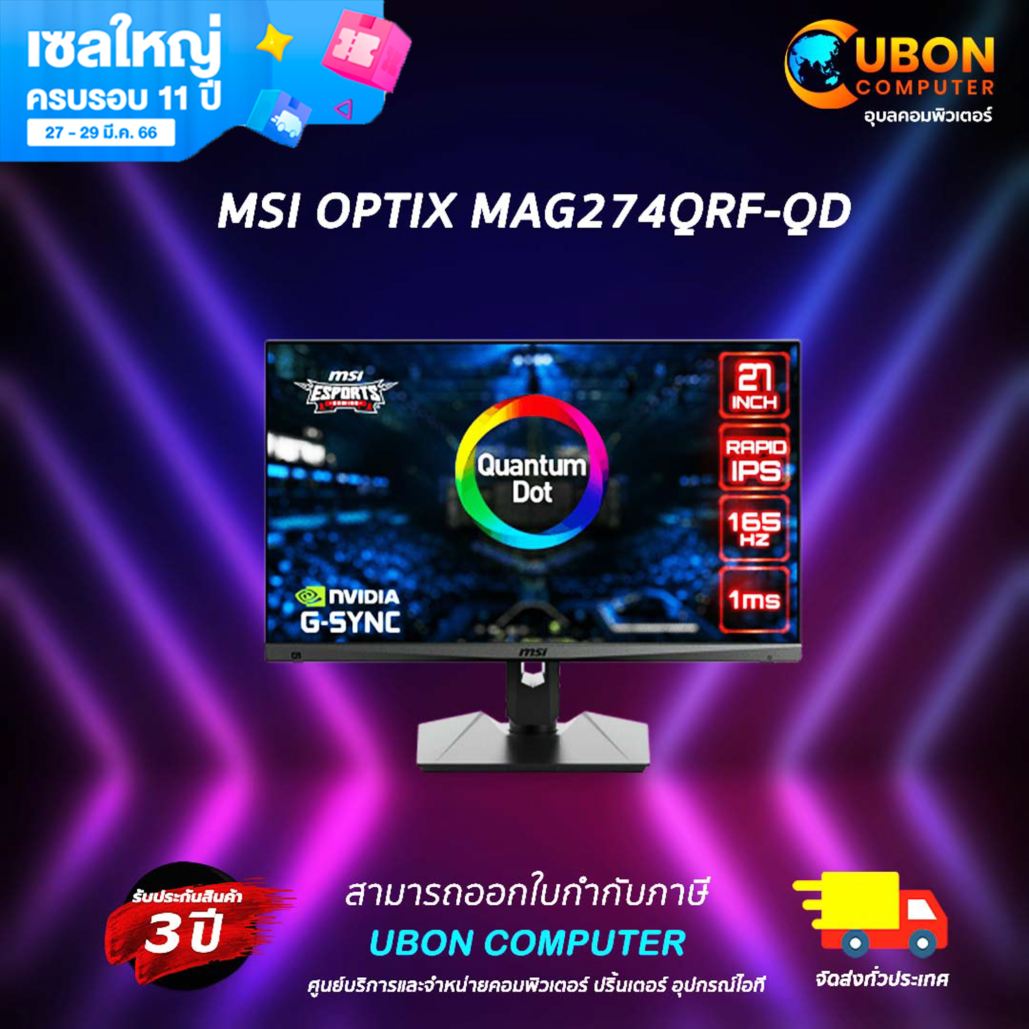 MSI MONITOR G274QPF QD 27 IPS 2K 170Hz GSYNC ประกันศูนย์ 3 ปี - Ubon ...