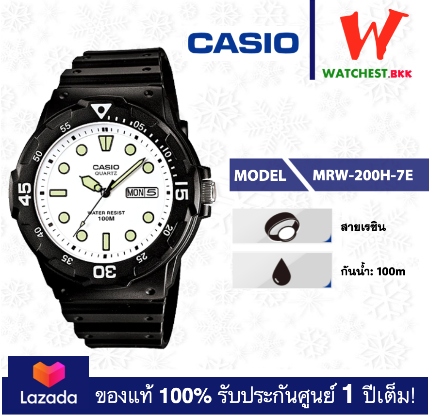 casio นาฬิกาข้อมือผู้ชาย สายยาง กันน้ำ 100m MRW-200 รุ่น MRW-200H-7B, 7E คาสิโอ้ MRW200 สายเรซิน ...