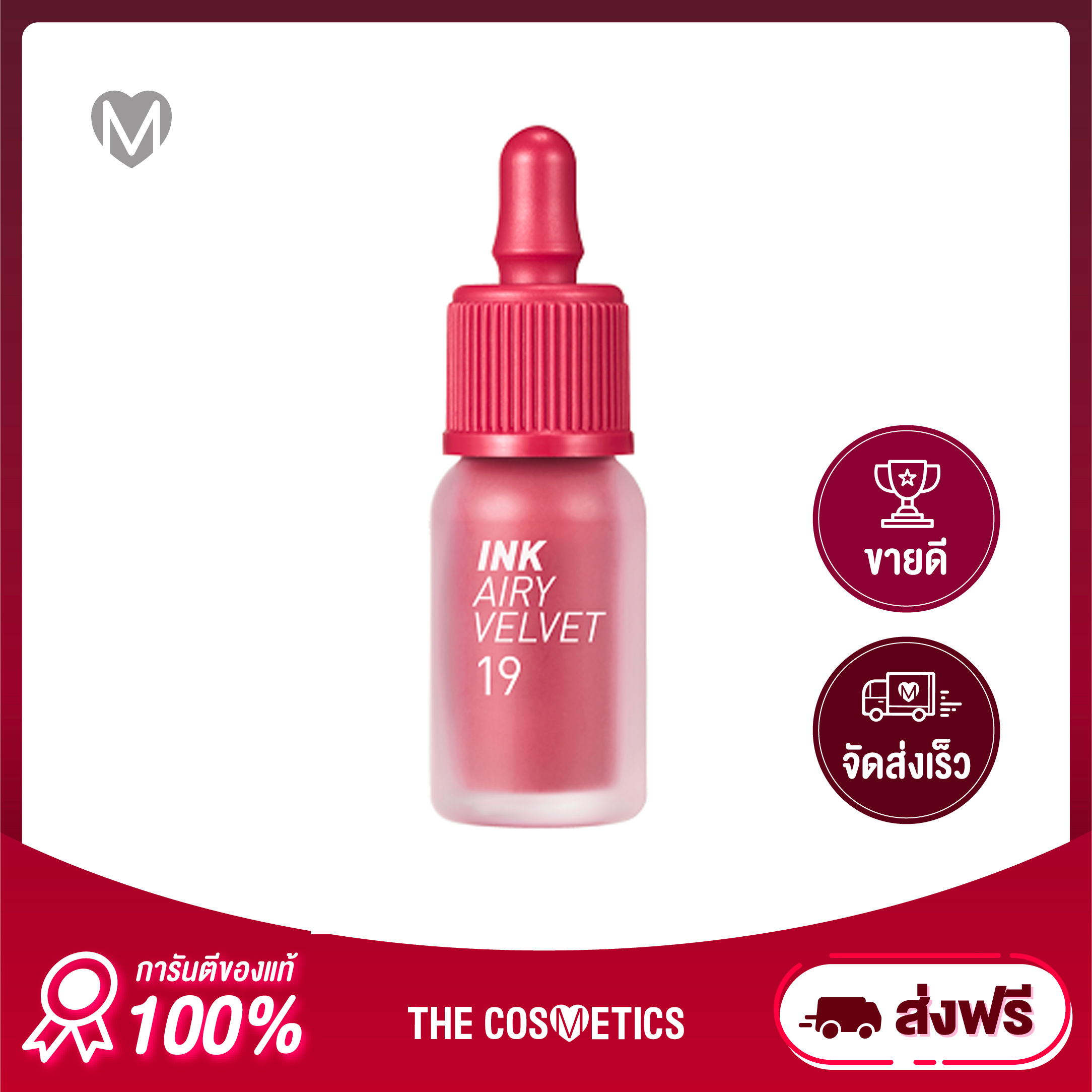 Peripera Ink Airy Velvet - 019 Elf Light Rose - MixASale