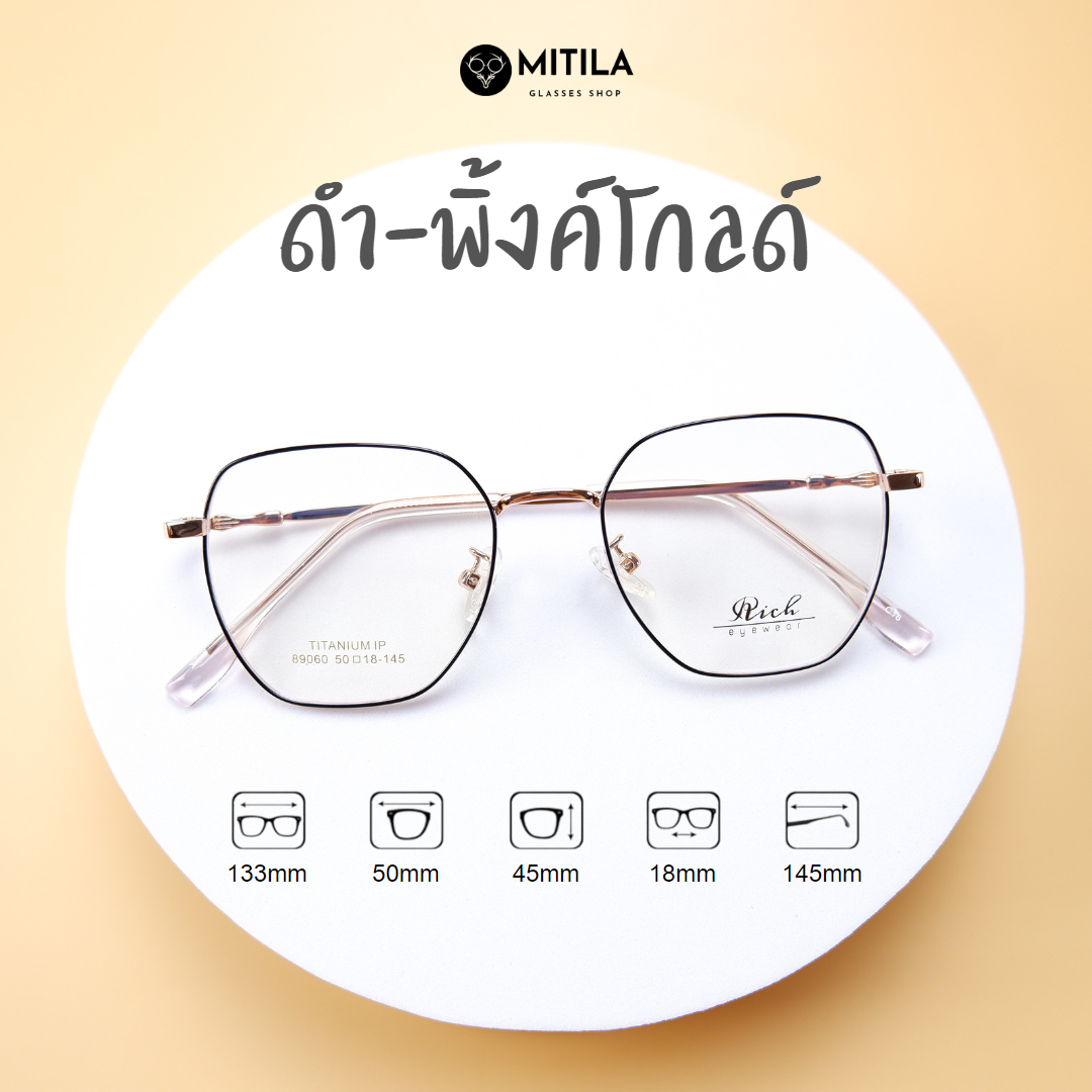 กรอบแว่นตาไทเทเนียม Rich ของแท้ 100% Titanium IP ดัดงอได้, ยืดหยุ่นสูง ...