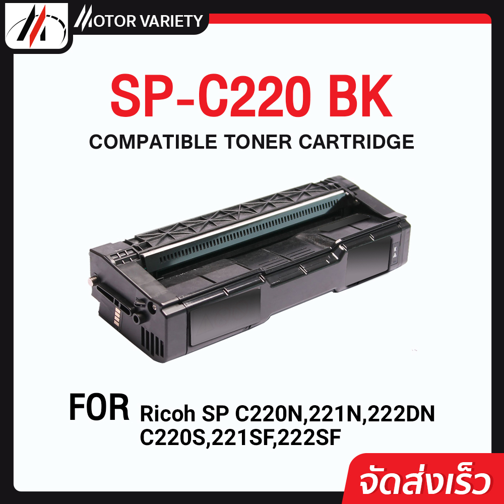 MOTOR Toner เทียบเท่าใช้กับรุ่น C220/C240/220/240 BKCMY สำหรับ Printer ...