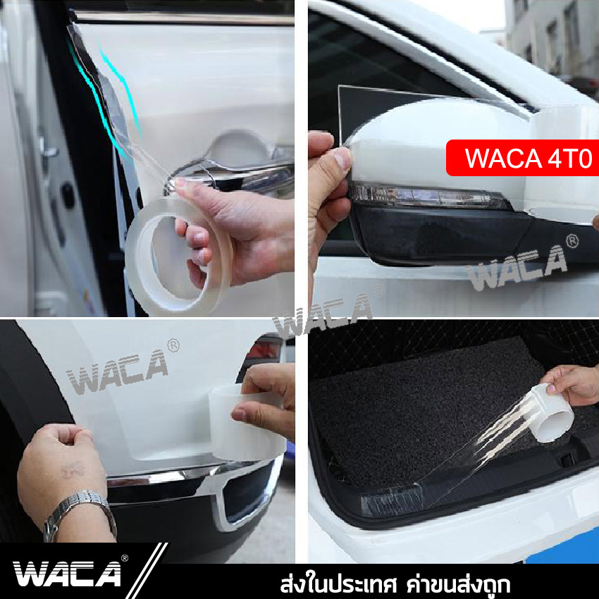 WACA 4T0 เทปใสนาโน (กว้าง 5cm X ยาว 3M) กันรอยขีดขวน กันกระแทก กันชน กันรอยสเกิร์ต กันกระแทกขอบ ...