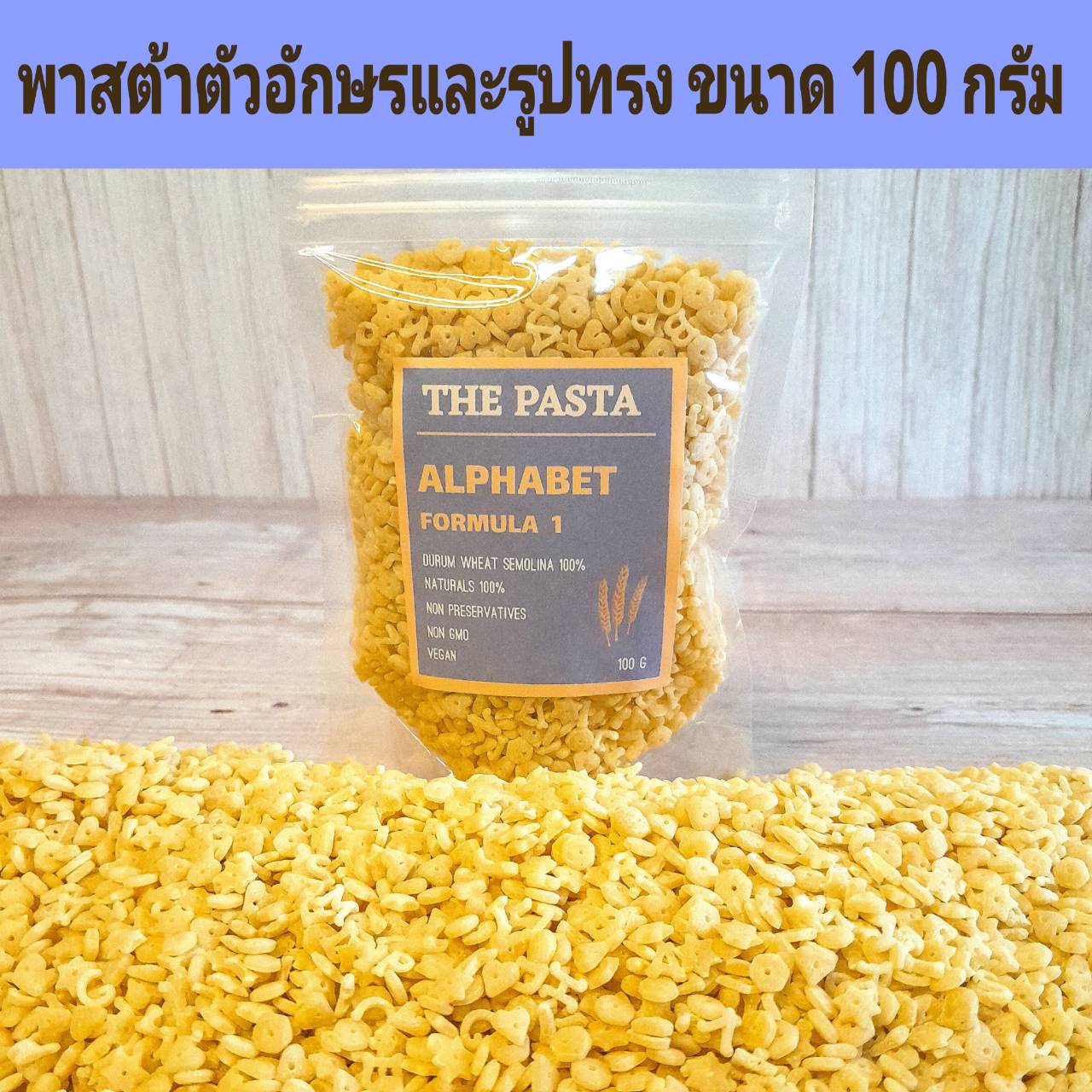 พาสต้าตัวอักษรและรูปทรง สูตร 1 ALPHABET PASTA FORMULA 1 นำเข้าจากประเทศ ...