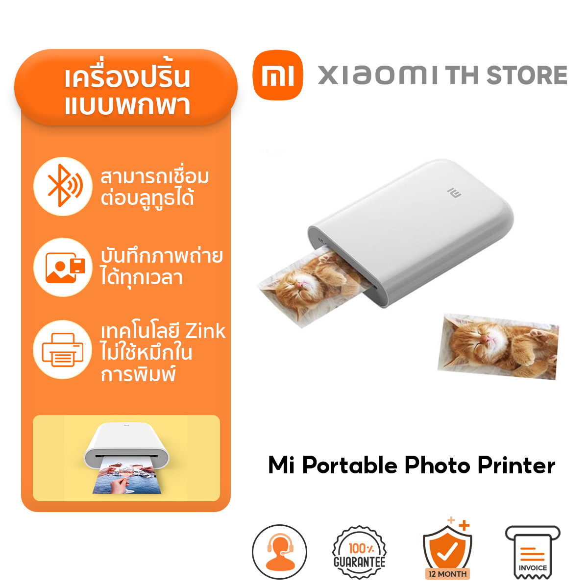 Xiaomi Portable Pocket Photo Printer เครื่องปริ้นรูปภาพแบบพกพา เครื่องป ...