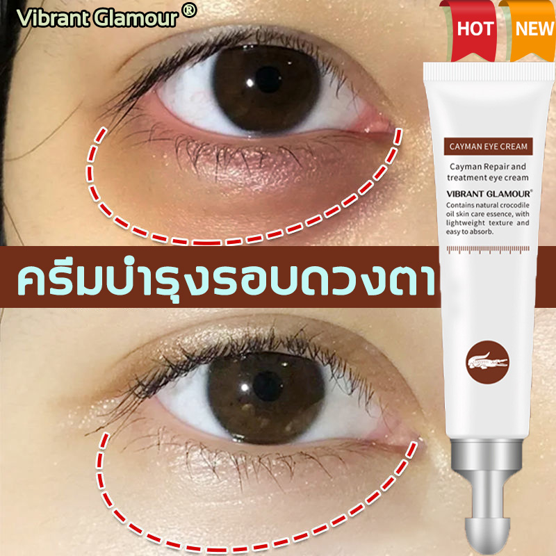 CYCY ครีมแก้ขอบตาดำ 30ml กำจัดขอบตาดำ ครีมทาตาดีๆที่ใครๆก็ใช ครีมบำรุง ...