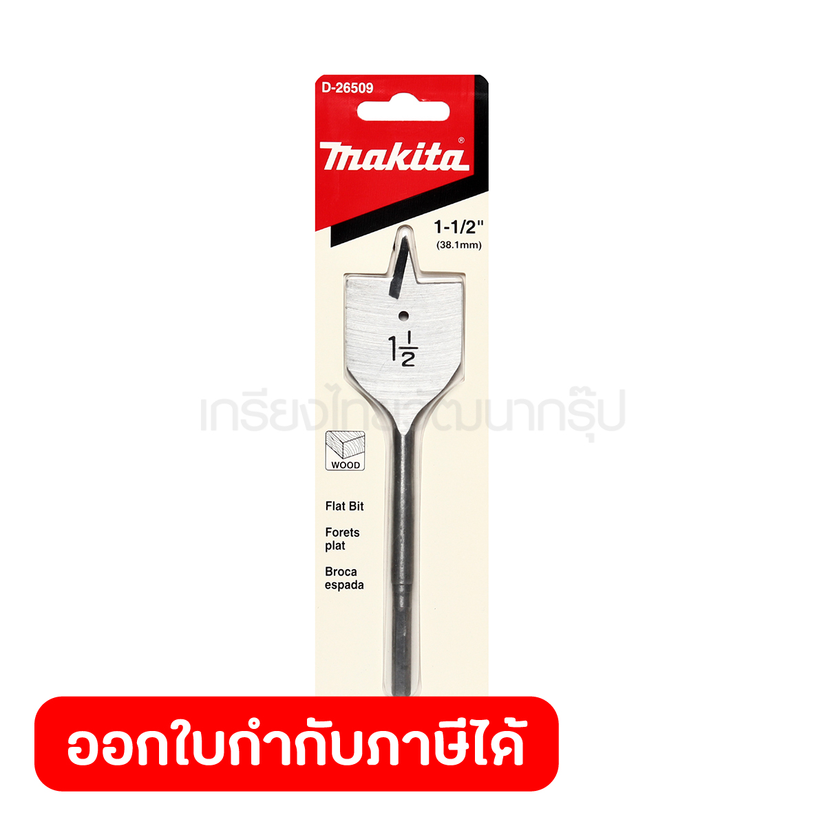 ดอกใบพาย 1-1/2" (D-26509) | Lazada.co.th