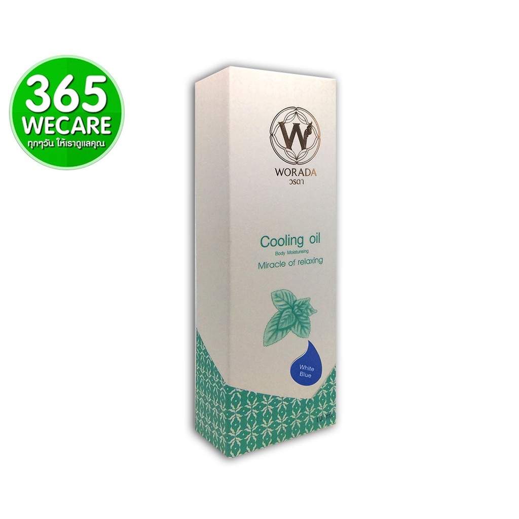WORADA Cooling Oil 10 ml วรดา คูลลิ่ง ออย น้ำมันหอมระเหย น้ำมันวดผ่อนคลาย 365wecare - qujiooSa ...