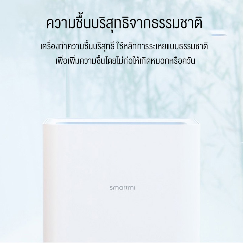 Smartmi Pure Air Humidifier เครื่องทำความชื้นอัจฉริยะ เครื่องทำความชื้น ...