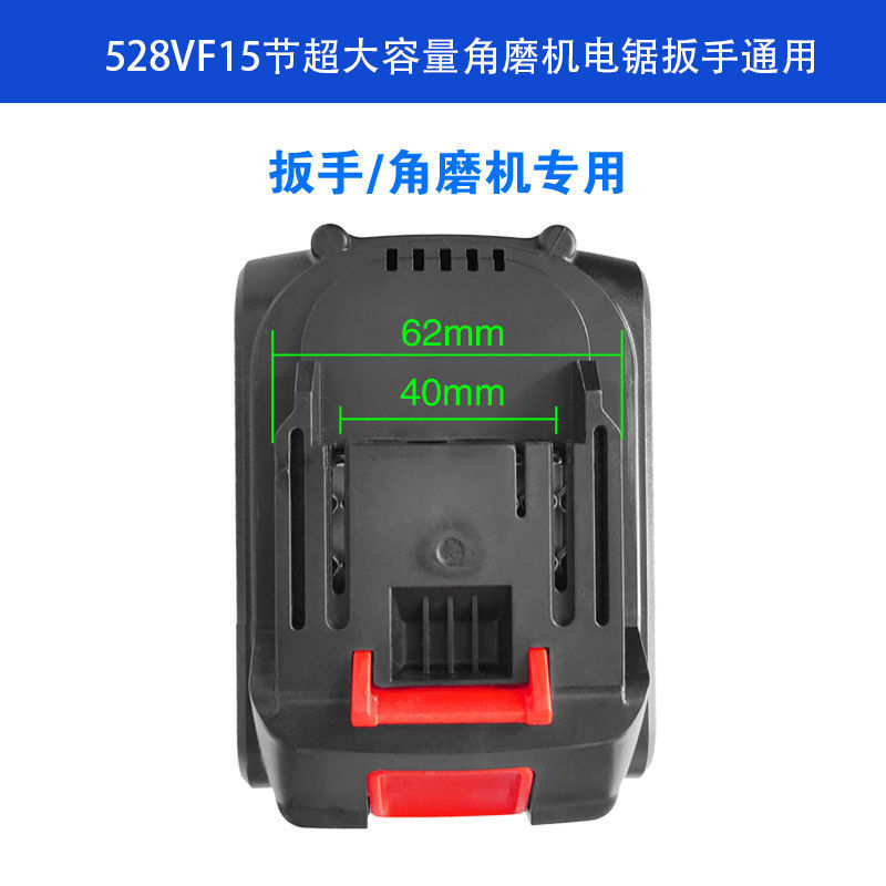 Large Capacity Lithium 228F368F Electric wrench 528F Applicable to ...