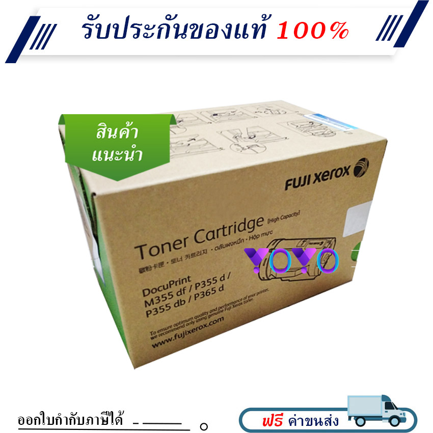 Fuji Xerox CT201938 ตลับหมึกโทนเนอร์ ของแท้ Black Original LaserJet ...
